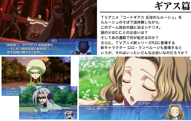 Foto de Code Geass: Hangyaku no Lelouch - Lost Colors 2008 (1 de 6)