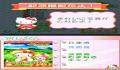 Hello Kitty : Big City Dreams 2008 Nintendo DS - Juegomania