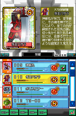 Galería de imágenes de Kousoku Card Battle: Card Hero 2007 (6 de 11)